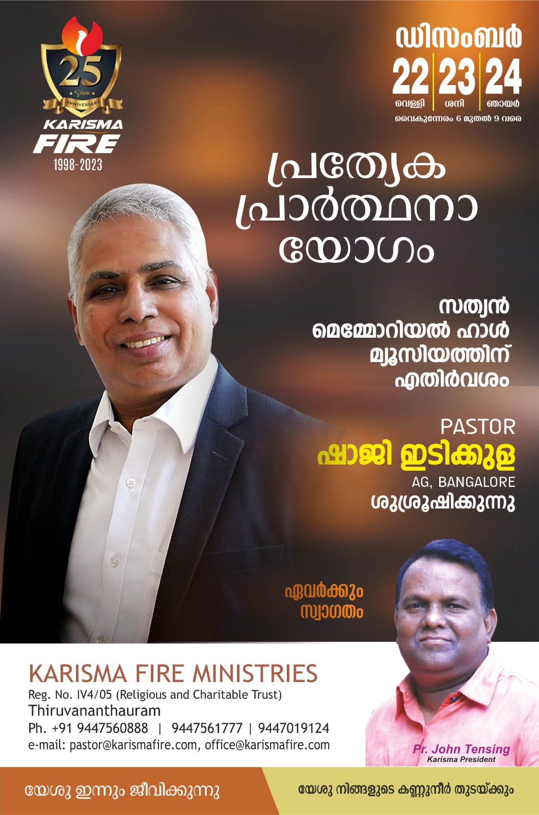 Karisma Fire - Prayer Meetings - ELIM AG PRAYER CENTRE